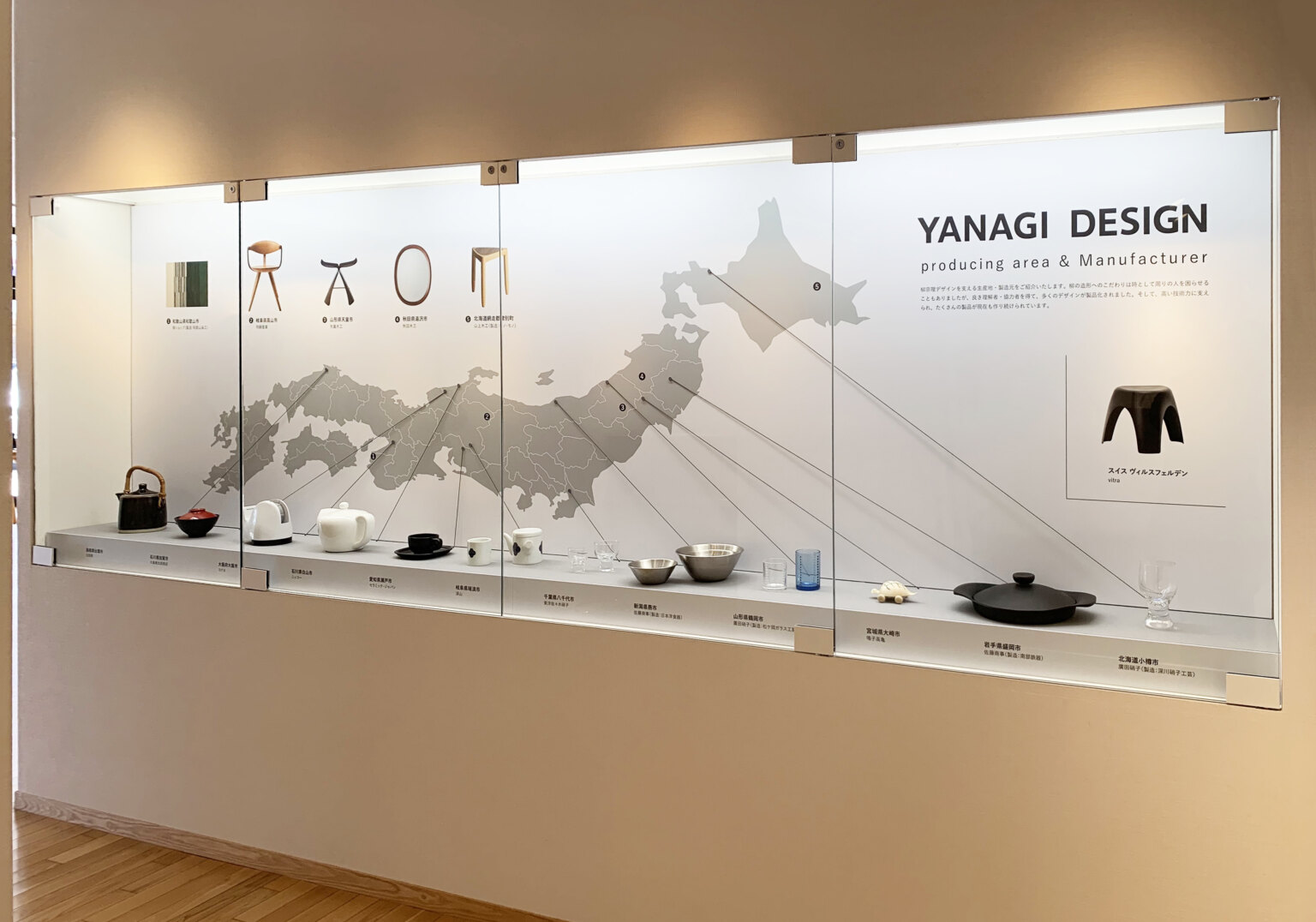 【展覧会のご案内】柳宗理記念デザイン研究所 常設展 新設「柳宗理デザインの生産地と製造元」 – 柳宗理 ／YANAGI DESIGN ：柳工業 ...